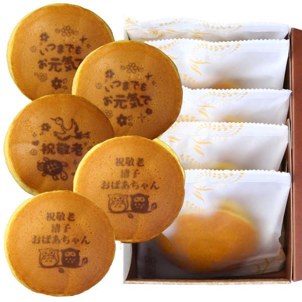 内容量：どら焼き 5個入り（個包装）賞味期限：出荷日より約10日間保存方法：高温多湿、直射日光を避けて常温保存※どら焼きに文字をお入れいたします。「全角5文字×2行（最大10文字）以内」でご入力ください。※文字の1行目には「祝敬老」の3文字...