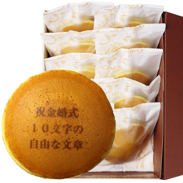 内容量：どら焼き 10個入り（個包装）賞味期限：出荷日より約10日間保存方法：高温多湿、直射日光を避けて常温保存※どら焼きに文字をお入れいたします。「全角5文字×2行（最大10文字）以内」でご入力ください。※1行目には「祝金婚式」の4文字が...