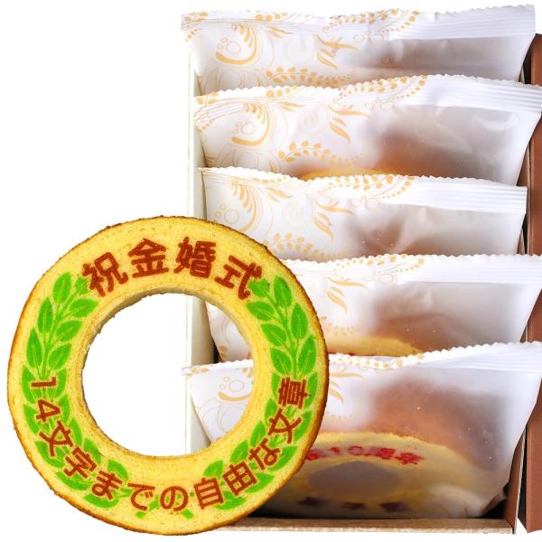 [名　称] 菓子(バウムクーヘン) 小タイプ[内容量] 5個[本体サイズ] 直径約110mm×厚さ約25mm×棒径(穴)約60mm[箱のサイズ] 縦約300×横約120×高さ約80mm[賞味期限] 出荷日から約1ヶ月[保存方法] 常温（直射...