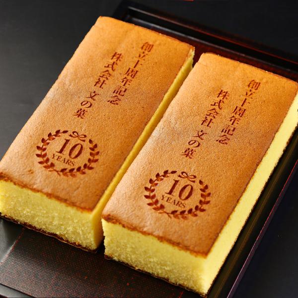[名称] 菓子(カステラ)[カステラの大きさ] 175×80×60(高さ)mm[箱の大きさ(1本入)] 195×93×65(高さ)mm[保存方法] 常温[賞味期限] 常温で約30日【文字・数字の入力について】●メッセージと周年数が入れられる...