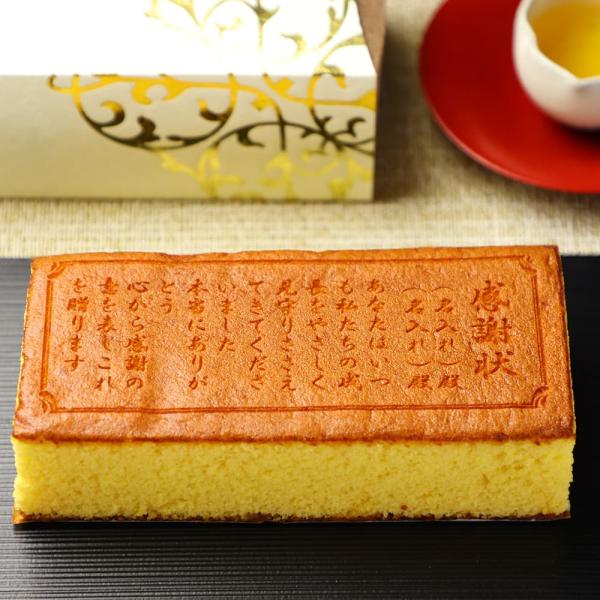 [名称] 菓子(カステラ)[本体サイズ] 0.6号[カステラの大きさ] 175×80×60(高さ)mm[箱の大きさ(1本入)] 195×93×65(高さ)mm[賞味期限] 出荷日から30日(常温)●感謝状の中に「お名前」を名入れいたします。...