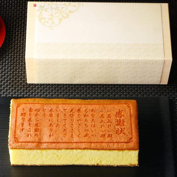 [名称] 菓子(カステラ)[本体サイズ] 0.6号[カステラの大きさ] 175×80×60(高さ)mm[木箱の大きさ] 210×100×68(高さ)mm[賞味期限] 出荷日から30日(常温)●感謝状の中に「お名前」を名入れいたします。●入れ...