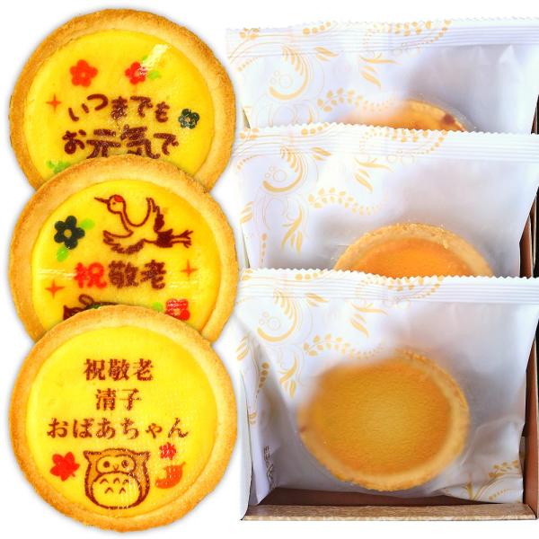 品　名：チーズタルト内容量：3個入り（ [絵柄] 名入れ1個、鶴亀1個、お元気で1個 )原材料：小麦粉、砂糖、ナチュラルチーズ、鶏卵、マーガリン、バター、加糖れん乳、アーモンドパウダー、蜂蜜、澱粉、香料、トレハロース、着色料（クチナシ、カロ...