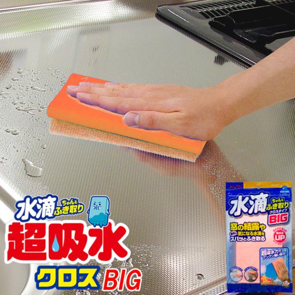 【特長】●60ミクロンの微細な立体構造により水分をグングン吸い取ります。●対象物にキズを付けず、繊維クズも出ない三層構造のスポンジクロスです。●水切れが良いので絞った分だけ吸水力が復活。拭く・絞るを繰り返せば最後まで吸水力が落ちることなく、...