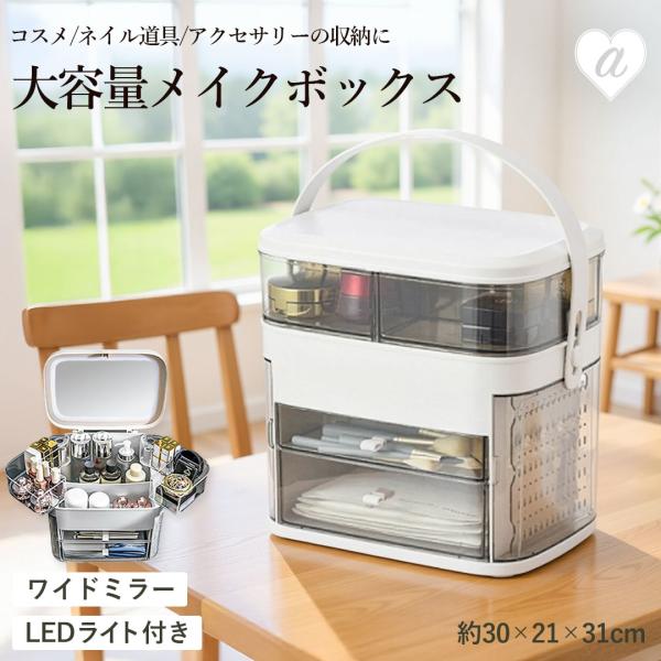 サイズ約30cm×約21cm×約31cm重量 約2300g素材 プラスチック※許容範囲誤差±1cm※付属のゴム製の取っ手がありますのでサイドに装着すれば持ち運びができます※ピアスやネックレスを飾ることができる専用スペースが両サイドにあります...