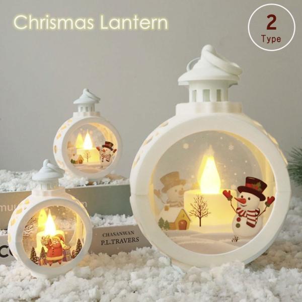 サイズ高さ約12cm×直径約8cm×幅約5cm重量約70g素材 プラスチック種類 サンタクロースor雪だるま＊LR1130のボタン電池が3つ必要です(別売り)100円ショップでもおいてあるところも多いです＊上部にリング付きですのでどこでも掛...