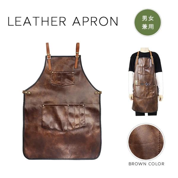 サイズ着丈約77cm胸幅約58cm裾幅約60cm重量約400g素材 PUレザー、金属ポケット数 7個レザー好きにはたまらない！機能性抜群のファッションエプロンが登場！料理や陶芸、ガーデニングなどの作業で汚れから服を守ってくれるエプロン。最近...