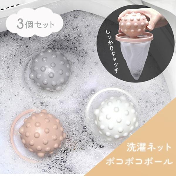 サイズ直径約10cm×高さ約17cm重量 約28g素材 プラスチック【セット内容】ホワイト、グレー、ベージュ合計3色セット洗濯機にポン！入れるだけでほこり、抜け毛、毛玉を取ります！洗濯機に入れ、衣服からペットの毛、ほこりをきれいに取り除くグ...