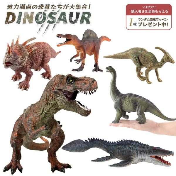 種類モササウルス：全長約34cm×横幅約12cm×高さ約6cm／約300gティラノサウルス：全長約34cm×横幅約13cm×高さ約18cm／約320gブラキオサウルス：全長約27cm×横幅約6cm×高さ約21cm／約225gスピノサウルス：...
