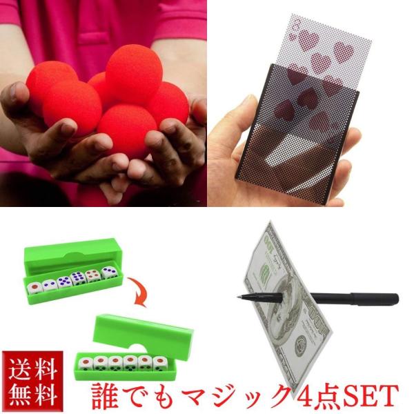 サイズ【スポンジボール5個セット】直径約4.5cm【トランプ カード 柄が消える】約8.7cm×約6.7cm素材 プラスチック【サイコロ フラッシュダイス】9.5cm×3cm×2.8cm重量 約40g素材 プラスチックサイコロ数 6個【貫通...