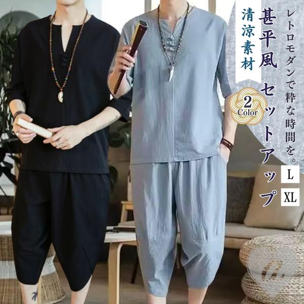 Lサイズトップス着丈 約60cm肩幅 約46cm身幅 約46cm袖丈 約25cmパンツ総丈約61cm股下約31cmウエスト約64cm-約100cm(ゴム紐です)太もも幅約25cmXLサイズトップス着丈 約62cm肩幅 約50cm身幅 約50...