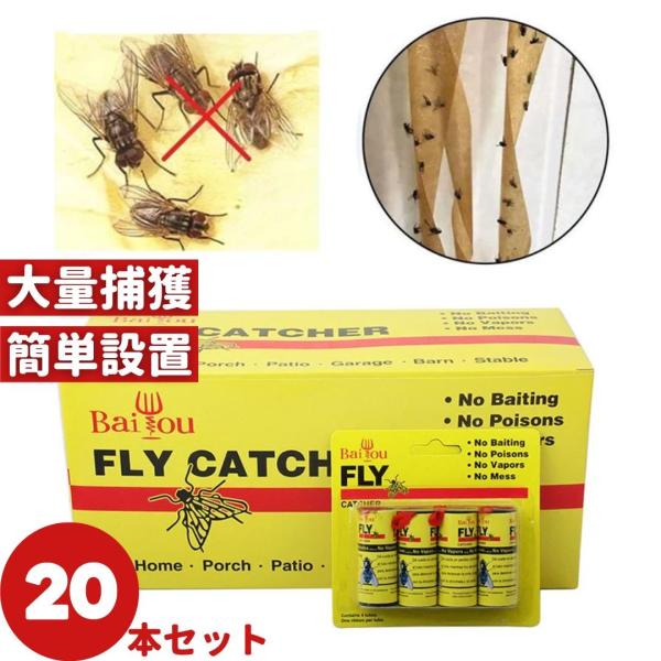サイズ縦約20cm×横約10cm重量 1個約7g素材 紙【セット内容】20個※粘着剤が付着した時は石鹸で良く洗って下さい。※農薬等の薬剤が付着すると粘着性が低下する恐れがあります。※廃棄の際は各自治体の区分に従って処理してください。環境に優...