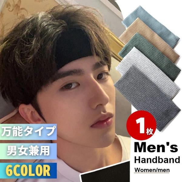 サイズ太さ約9cm頭周り長さ約38cmから76cm＊伸縮性抜群の生地ですので伸びます素材 ポリエステル、スパンデックス重量約20g【カラー 】ブラックライトグレーダークグレーライトブルーカーキベージュ【セット内容】1個スポーツ用のヘッドバン...