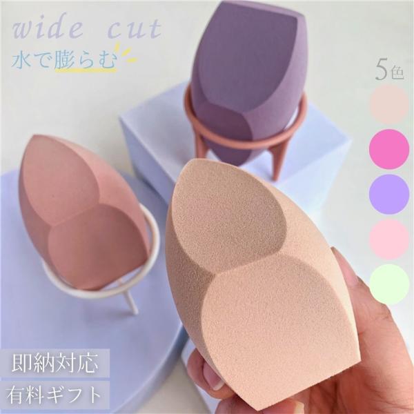 サイズ長さ約8cm×最大直径約5cm＊水を含むと膨らみます。膨らんだ時のサイズ長さ約9cm×最大直径約6cmカラー・ベージュ・ピンク・パープル・薄ピンク・グリーン素材 疎水性ポリウレタン＊水滴カットデザインで便利！＊1つのお値段です【ご注意...