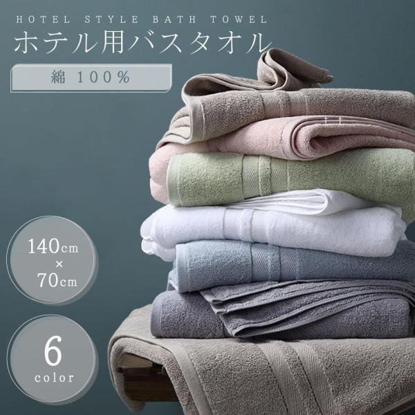 サイズ(約)縦70cm×横140cm厚さ4mm(厚手タイプ)重量約400g素材 綿100％【6カラー】・ホワイト・グレー・ブルー・グリーン・ピンク・ブラウン＊1つのお値段です【内容品】1枚厳選した高級綿100％を使ってしっかりと織り上げてい...