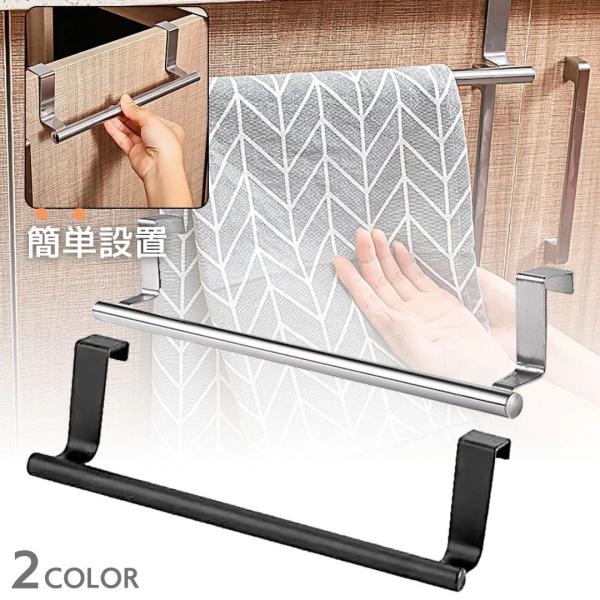 サイズ横約23cm×奥行き約6.5cm×高さ6.5cm＊厚さ約2.2cmまでの棚やドアに引っ掛けることができます重量約50g素材 ステンレスカラー シルバーorブラック簡単取り付け！タオルや物を掛けるのに便利！キッチン収納として調理器具掛け...