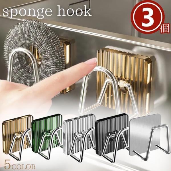 サイズ横約6cm×奥行き約6cm×高さ約6cmフック部分の長さ約5cm重量約30g(1個)素材 プラスチック、合金セット内容3個セットカラー・クリア・ブラック・グリーン・ゴールド・シルバー＊フック部分は取り外しができます＊両面テープ付きです...