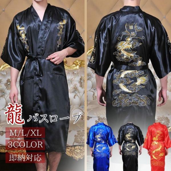 Mサイズ着丈約107cm 肩幅約60cm 袖丈約26cm身幅約61cmLサイズ着丈約114cm 肩幅約62cm 袖丈約27cm身幅約62cmXLサイズ着丈約119cm 肩幅約64cm 袖丈約28cm身幅約63cm【カラー】・ブラック・ブルー...