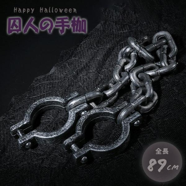 手錠部分サイズ 縦約10cm×横約13.5cm×厚さ約3cmチェーン長さ約89cm(手錠部分含む)重量約100g材質 プラスチック＊測定許容誤差は±1cmです＊手枷は外せませんので装着する時は手にそのまま通してはめてください＊手枷の内径約7...