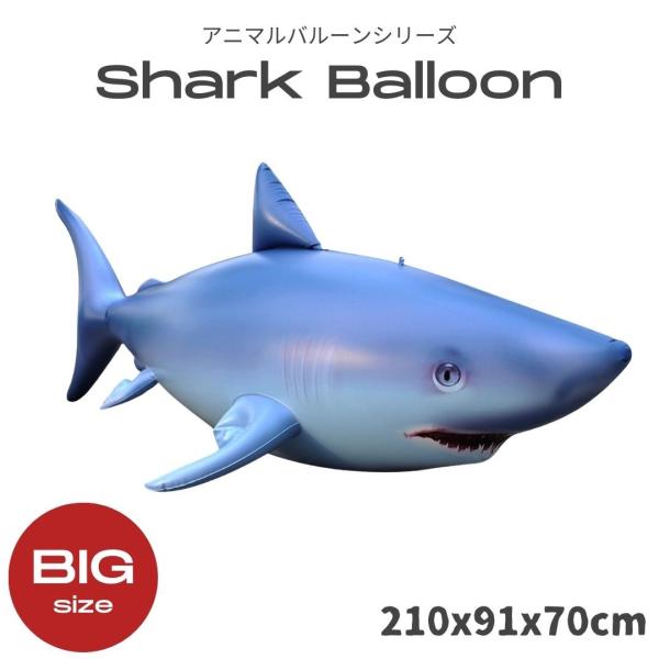 サイズ長さ約210cm×横幅約91cm×高さ約70cm素材 PVC バルーン＊空気入れは付属していませんのでご自身でご用意ください＊仕様やデザインは予告なく変更される場合がございます＊測定許容誤差は±5cmですパーティーをもっと楽しく！！か...