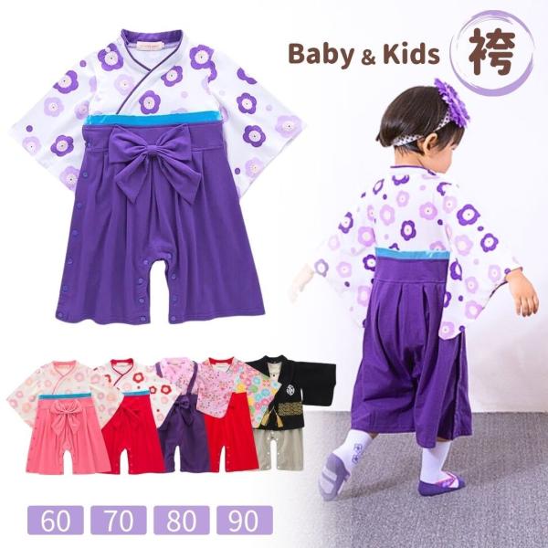 素材 綿【カラー】1.梅の花・赤2.梅の花・ピンク3.梅の花・紫4.菊の花5.紋付袴6.花柄セットアップ＊測定許容誤差は±2cmです＊1種類のお値段です＊カラーによってサイズ、仕様が異なります。よく確認の上、ご購入お願いいたしますこちらの商...