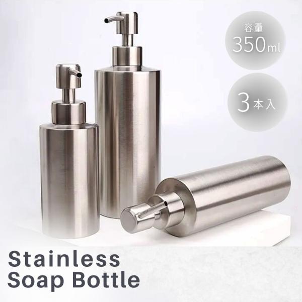 サイズ高さ約21cm×直径約5.5cm容量 約350ml重量 約120g素材 ステンレス※液体タイプです※測定許容誤差は±1cmです【内容品】3本毎日使うものだから扱いやすく清潔にシンプルで存在感のある、シャープなステンレスディスペンサー。...