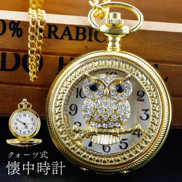 サイズ本体 直径約4.5cm×厚さ 約1.3cmチェーン 長さ約80cm(取り外し可能）＊許容範囲誤差±5mmです重量 約55g素材 合金、ラインストーンムーブメント クォーツ※専用のbox等はありません※最初から電池は入っておりますのでご...