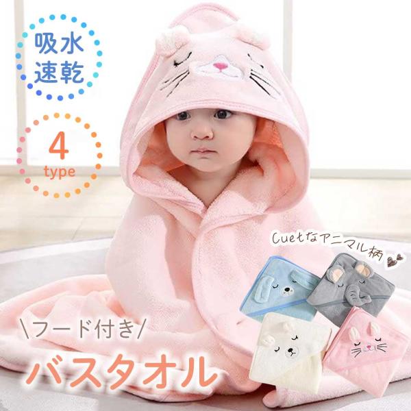 サイズ縦約78cm×横約78cm＊許容範囲誤差±1cmです重量 約190g素材 マイクロファイバー、ポリエステル【カラー】・グレー ゾウさん・ブルー ワンちゃん・ホワイト しろくまさん・ピンク ウサちゃん＊1つのお値段です【ふんわり素材】ふ...