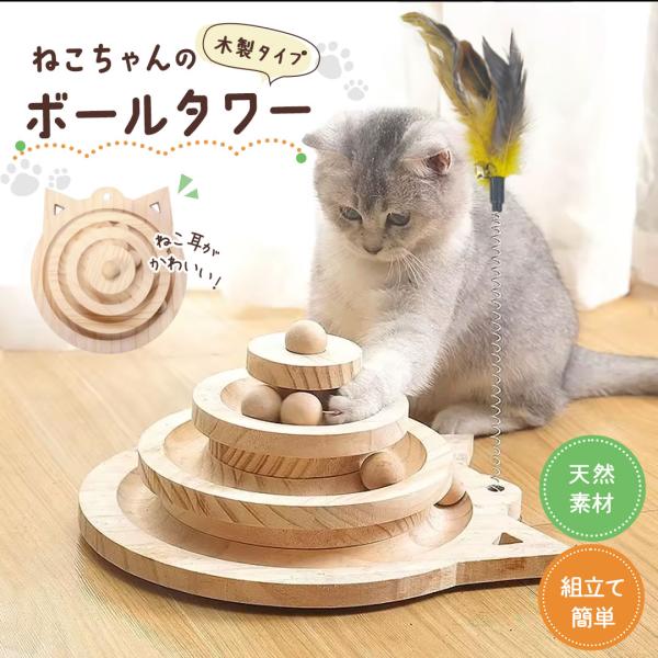 【内容品】・レールプレート 大、中、小 各1個・柱プレート 大2個、小1個・トッププレート(片面中央に円形のくぼみがあるもの) 1個・木製ボール 6個・固定用ヘッドボール 1個・ネジ 1本・ドライバー 1本・滑り止めパッド(テープ付き) 4...