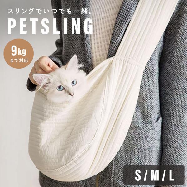 【サイズバリエーション】・S・M・L【サイズ】Sサイズバッグ 縦約20.5cm 横約33.5cm 奥行き約8cm 紐長さ約76cm 紐幅約8cm 目安体重約4kg 重量約142gMサイズバッグ 縦約24cm 横約39cm 奥行き約8cm 紐...