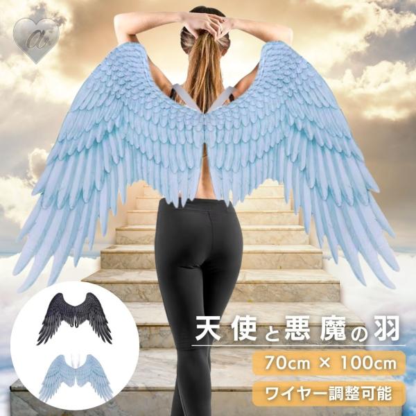 カラーブラックorホワイト展開時サイズ縦約70cm×横約100cm＊許容範囲誤差±3cmです重量 約200g素材 ポリエステル、ワイヤー＊背負うためのゴムバンドがついています＊翼の上部にはワイヤーが入っているので、お好きに形を変えることがで...