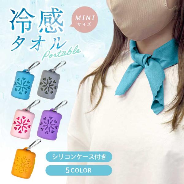 【カラー】・ブルー・グレー・ピンク・パープル・オレンジサイズシリコンケース：縦約7cm×横約5cm×厚み約3.5cmタオル：約38cm×約38cm＊許容範囲誤差±0.5cmです総重量：約33g素材 ファイバー繊維、シリコン、金属＊乾燥機、ア...