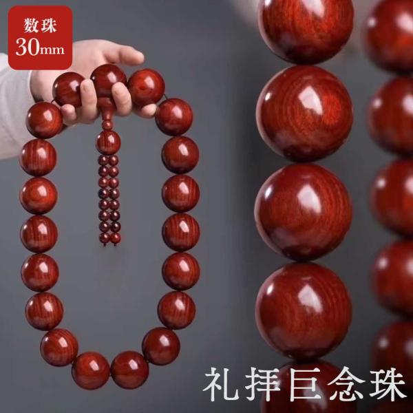サイズ数珠内周 約50cm1玉の大きさ 直径約3cm＊許容範囲誤差±0.2cmです重量 約285g素材 木飾るも良し身に付けるも良し！数珠の中でもズバ抜けた珠の大きさを誇る【礼拝巨念珠】。色合いもちょうど良く、インパクトを出したい方にはイチ...