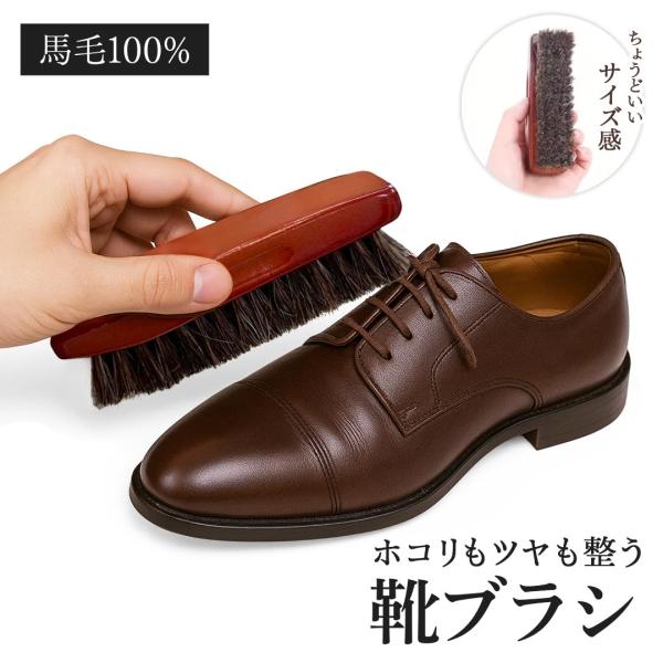 革靴やバッグ、レザージャケットなど大切なレザーアイテムのお手入れに最適な天然馬毛ブラシ。シンプルながら高級感のあるデザインで、ギフトにも喜ばれるアイテムです。【商品仕様】・サイズ：約12.5cm × 3.8cm × 3.5cm・毛の長さ：約...
