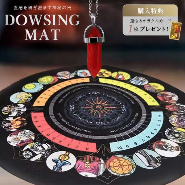 サイズ直径約22cm 厚み約0.3cm／約62g素材 ポリエステル、ゴム※本商品はスピリチュアル・占い・リラクゼーション用途のインテリアグッズです。効果・効能には個人差があり、医学的・科学的な効果を保証するものではありません。※印刷工程上、...