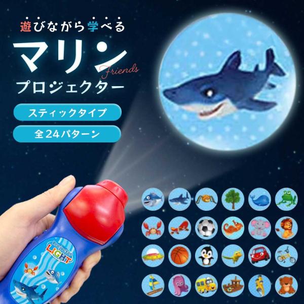 カラー：マリンフレンズ（青）対象年齢：6歳以上サイズ（約）：全長16cm 幅6.5cm 厚み5cm＊許容範囲誤差±0.5cmです重量：約55g素材：プラスチック電源：ボタン電池 AG3／LR44 ×4個【モニター電池について】本製品には、動...