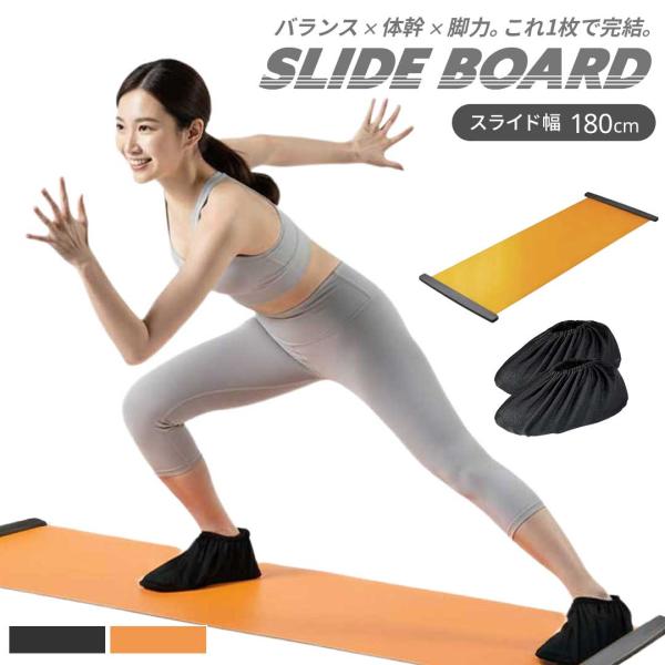 スライドボード ヨガマット 2in1 お家で運動不足解消 180cm 全2色 室内滑走板トレーニングマット エクササイズマット ヨガ マット エクササイズ 騒音 対策 滑り止め 体幹トレーニング 腹筋 骨盤補正 ストレッチマット ダイエット...