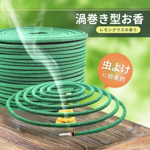 お香 レモングラス 虫が嫌がる匂い 1箱約40個入り うずまき型 虫よけ 天然香 健康香 線香 フレグランス 匂い 香り 癒し ヒーリング ヒール リラックス効果 華やか 落ち着く アジアン雑貨 おしゃれ かわいい アジアンインテリア イン...