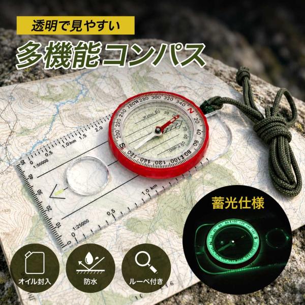 多機能 方位磁石 プラスチック コンパス 夜光ディスプレイ 拡大鏡 スケール サバイバル 登山 地図 ナビゲーション 防災 アウトドア マップコンパス ベースプレートコンパス ルーペ付き 蓄光 コンパス 方位磁針 オリエンテーリング ハイキ...