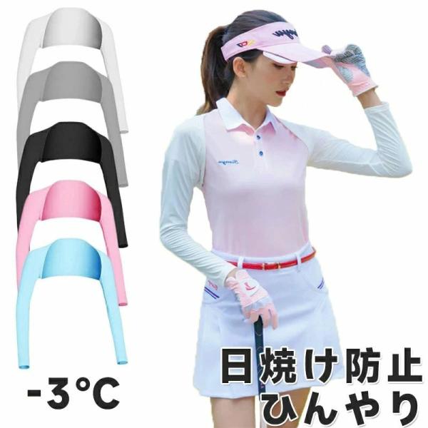 商品説明 商品名接触冷感 ゴルフウェア レディース 日焼け防止 ひんやり 素材ポリエステル 、スパンデックス 生産国中国 サイズMLXL セット内容アームカバー 単品 注意PC環境光の具合により、色や素材のイメージが写真と若干異なる場合がご...