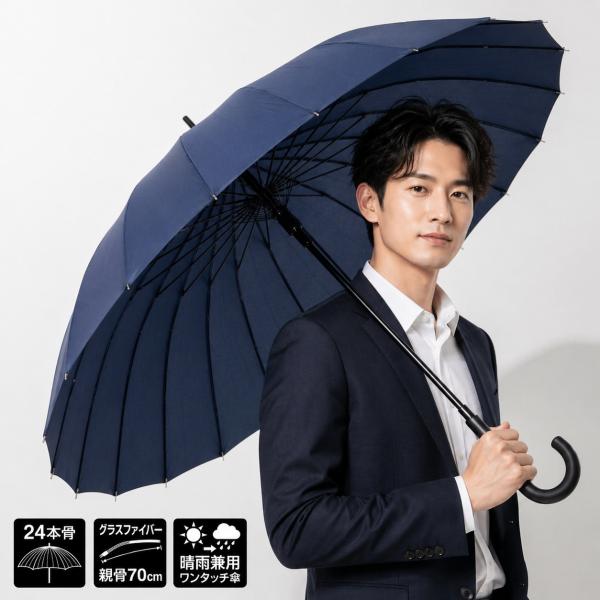 タイプ：長傘 ジャンプ傘（ワンタッチ）骨数：24本骨（桜骨仕様）親骨：約70cm傘下直径：約121cm弧長：約140cm全長：約95cm収納時幅：約6cm重さ：約720g生地：ポリエステル（超撥水加工）骨：グラスファイバー ハンドル：J字グ...