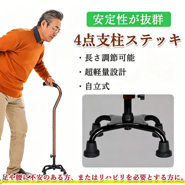 重心が低く安定しており一本足では不安定だった方も安心してお使いいただけます。杖の高さについて杖の高さはリラックスした状態で立ちおよそ手首の辺りの高さと言われています。〇高さ10段階調節73cmから96cmの10段階身長140~185cmの方...