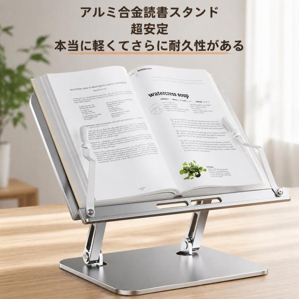 【360°回転ブックスタンド】書見台は、超軽量のアルミニウム合金で作ります。斬新な読書体験を与えます。重さはわずか750g、持ち運びやすくて、いつでもどこでも読書が実現されます。43*20ｃｍのボードは、教科書、料理本、レシピ、楽譜、雑誌、...