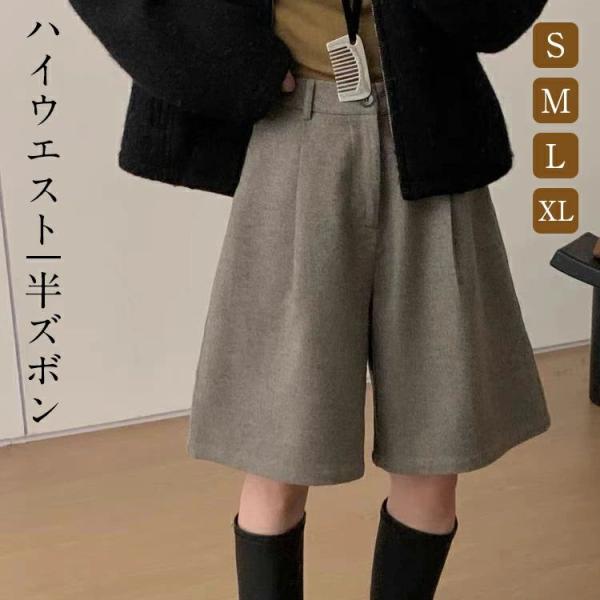検索ワード：パンツ キュロット 冬 スカート 膝丈 aライン レディース ボトムス 大きいサイズ ハーフパンツ 秋冬 パンツ きれいめ ハイウエスト 後ろゴム 低身長 高身長 30代 40代 20代 50代 パンツ キュロット 冬 ショート...