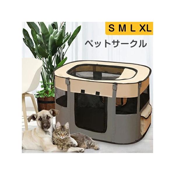 ペットサークル S・M・L・XLペットサークル 折畳み  長方形 大きい  犬  猫用 小動物 小型犬 中型  組立簡単 ペット ワイヤー 室内 ペットフェンス  持ち運べる 折りたたみ式 ケージ ペットサークル アイリスオーヤマ キャリー...