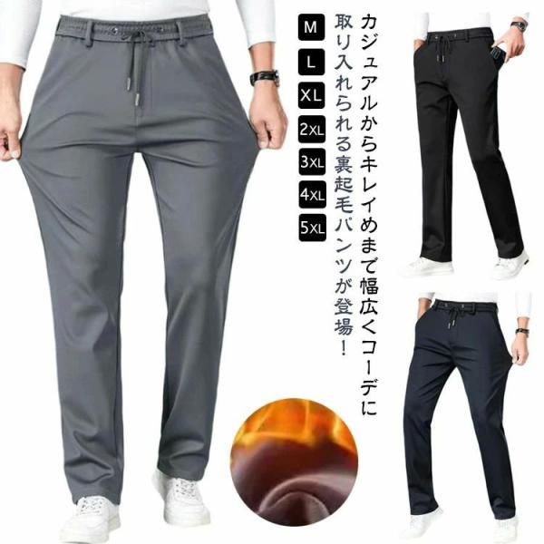 カジュアルからキレイめまで幅広くコーデに取り入れられる裏起毛パンツが登場！秋冬の寒いゴルフに最適！抜群の着心地の素材使用柔らかくややストレッチのある素材、部屋着としてもお出かけ着としてもお好きなように愛用できますウエストはゴムデザイン、腰紐...