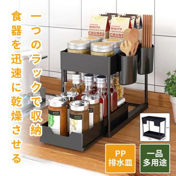 調味料ラック 調味料置き 調味料入れ 2 段タイプ キッチン用品 引き出し式で出し入れがスムーズ ブラックカラーでインテリアに馴染むシンプルデザイン 隙間収納