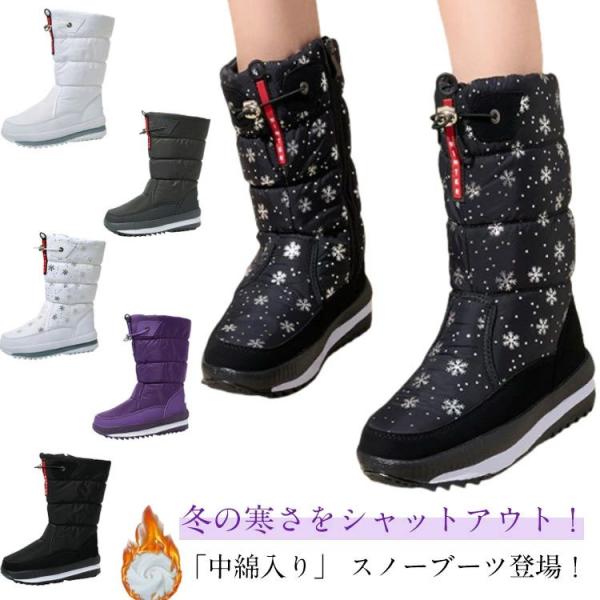 冬の寒さをシャットアウト！「中綿入り」 スノーブーツ登場！軽くて暖かい「中綿入り」の生地と内側のボア素材が足元をしっかりと包み込み 冬の厳しい寒さから守ってくれます。防滑底に加えて伸縮性・保温性のある生地なので、極寒地での使用からタウンユー...