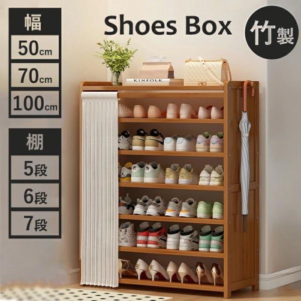 【天然竹製靴棚】 軽くて、耐荷重強い天然竹を採用し、 表面には防カビ焼付加工しました。 靴棚表面の塵と水を簡単に掃除でき、天然竹の気配を感じます。  【スリム】 縦長なシューズラックは専門に狭い場所に対応したの設計です。 玄関、寝室、バスル...