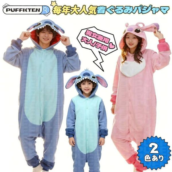 商品情報  ルームウエアにも！パジャマにも！ 人気キャラクターのかわいい着ぐるみで、ゆったりサイズで、ルームウェアやパジャマ、ハロウィンの仮装にも、秋冬にぴったり。対象：男女兼用、大人、子供  細部にこだわったディテール 両サイドにスマホが...